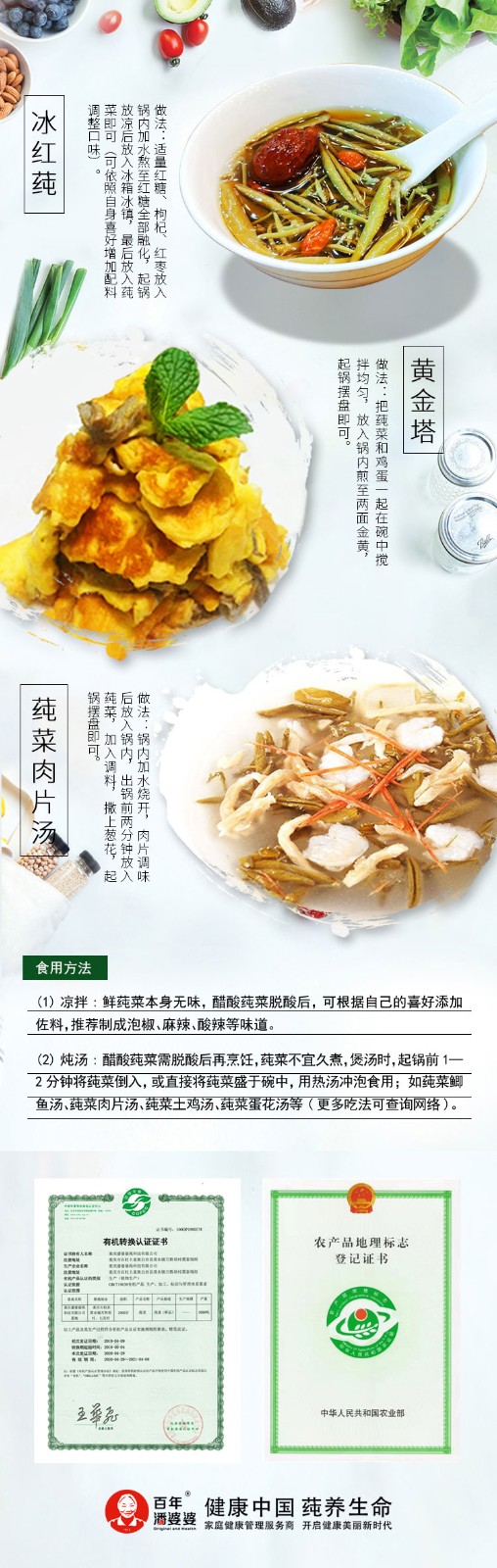 【重庆特产】潘婆婆秘境天莼新鲜现摘莼菜330g*4罐